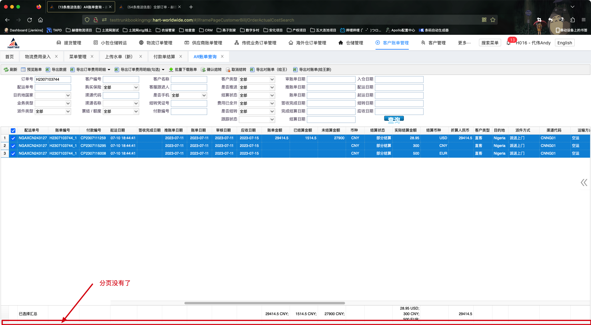Bug 2806 【客户账单管理 Ar账单查询】选择多条账单,结算币种都不一致时,分页会不见 物流管理系统 禅道